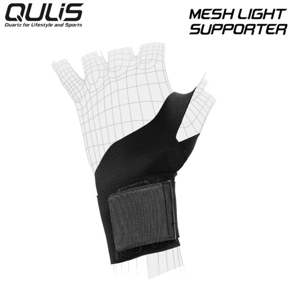 meshlightsapo   アスリートのパファーマンスだけでなく、体の回復や、日々の生活をサポート。