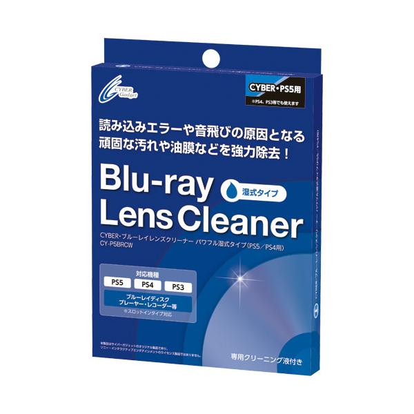 ※PS5 Pro対応 CYP5BRCW        PS5／PS4本体のメンテナンスに！　油分を含んだ頑固な汚れも強力除去する湿式タイプのレンズクリーナー