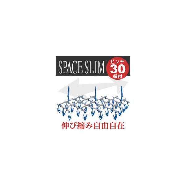 SSH302          スペースに合わせて伸縮自在の洗濯ハンガー
