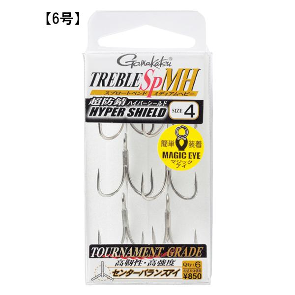 【メール便対応可8個まで】 SPMH