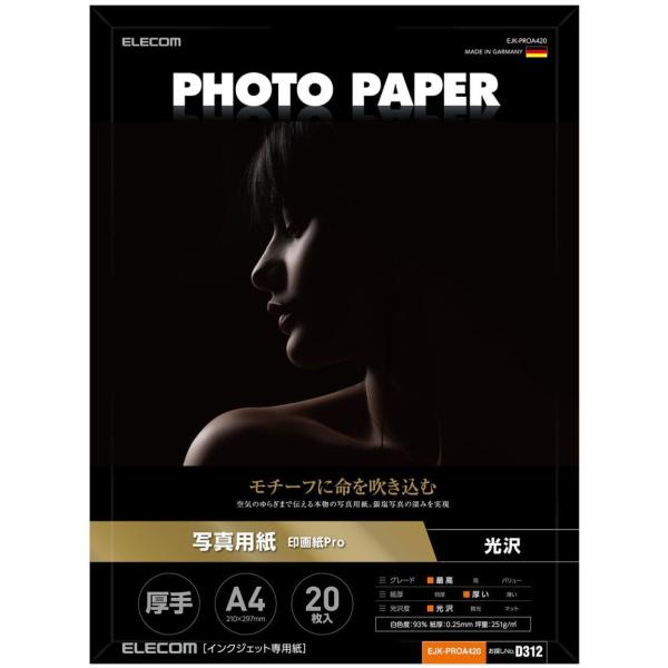 EJKPROA420      A4サイズ/20枚。モチーフに命を吹き込む。銀塩写真の深みを実現し空気のゆらぎまで伝える本物の写真用紙です。