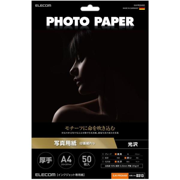 EJKPROA450      A4サイズ/50枚。モチーフに命を吹き込む。銀塩写真の深みを実現し空気のゆらぎまで伝える本物の写真用紙です。