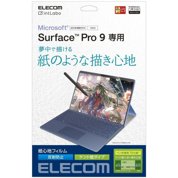 TBMSP9FLAPLL    Surface Proの画面を傷や汚れから守る、指紋防止、反射防止タイプの紙心地フィルムです。