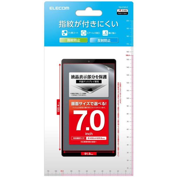 TB070FLF        7.0インチタブレットの液晶画面を傷や汚れから守る、指紋防止タイプの反射防止フィルムです。