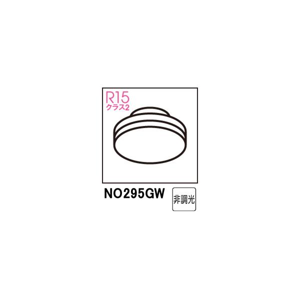 NO295GW         LED電球フラット形