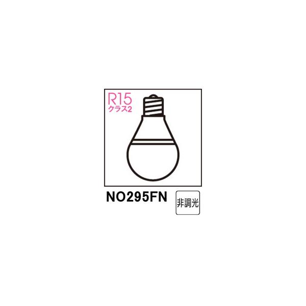 NO295FN         LED電球一般形