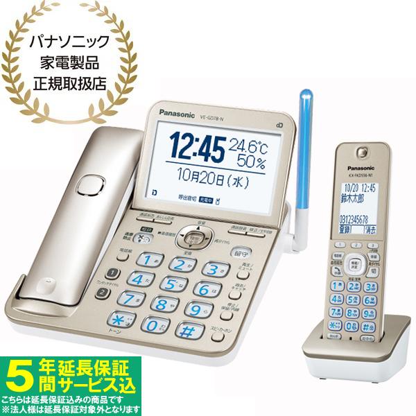 2025panawincp-pho VEGD78DL        温度・湿度アラーム搭載で熱中症警戒や乾燥警戒をおしらせ。迷惑電話防止対策、あんしん機能搭載！PSJKT