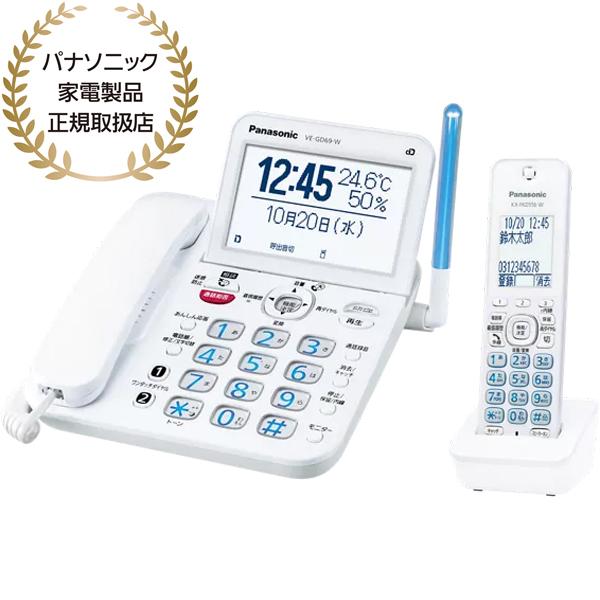2025panawincp-pho VEGD69DLW       充実のあんしん機能と見やすい液晶画面搭載の電話機 PSJKT