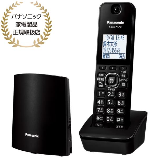 VEGDL49DLK      コンパクト設計ながらもあんしんの迷惑電話防止機能を搭載した電話機