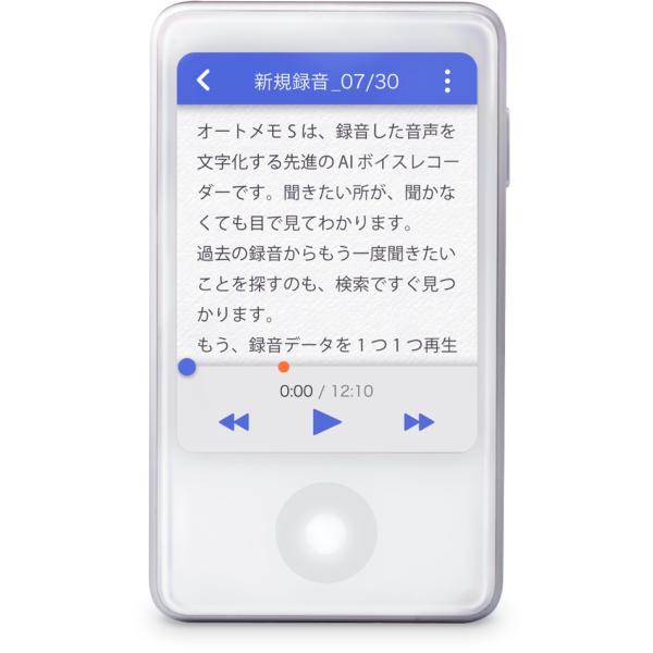 0000355490      法人向け買い切り文字起こしプランと専用ボイスレコーダーのセット