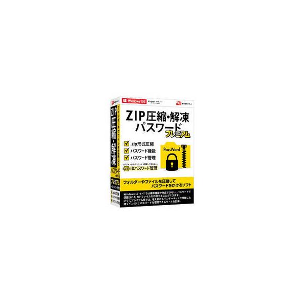 DE409           Windows 10・8・7では標準機能で作成できない、パスワードで保護されたZIPファイルを作成することができます。