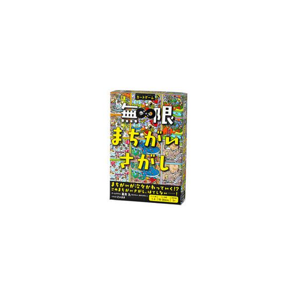 479123          まちがいが次々かわっていく！このまちがいさがし、はてしない……!?