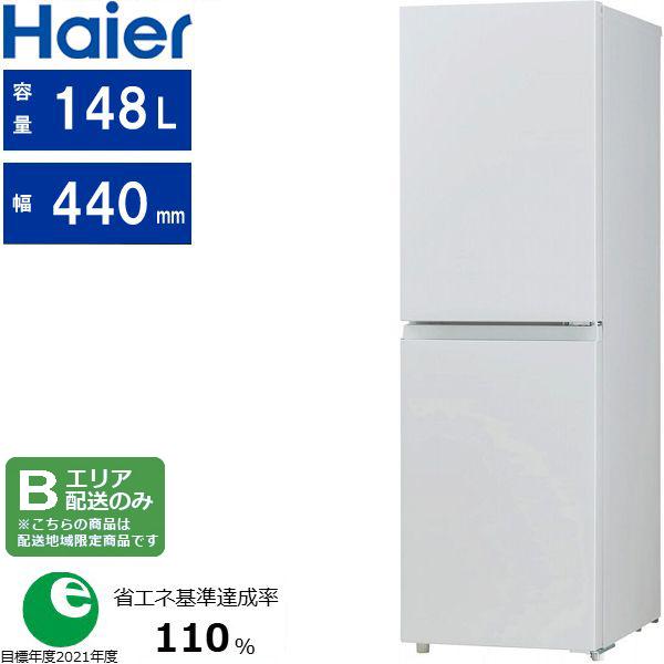 配送時間指定不可 JRHS15A         「送料無料」お届けは玄関先まで室内設置有料 幅44cmボックス家具と同等サイズ。自炊にも活躍の61Lジャイアントフリーザー