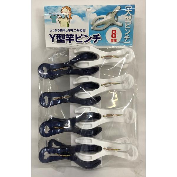 097333          毎日の洗濯に使いやすい、竿ピンチ8個入です