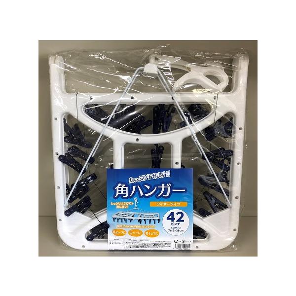 099047          ワイヤータイプ　角ハンガー42ピンチ付き
