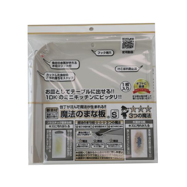 【メール便対応可2個まで】 487820          キズが付きにくいまな板　包丁が沈んで魔法が生まれる！