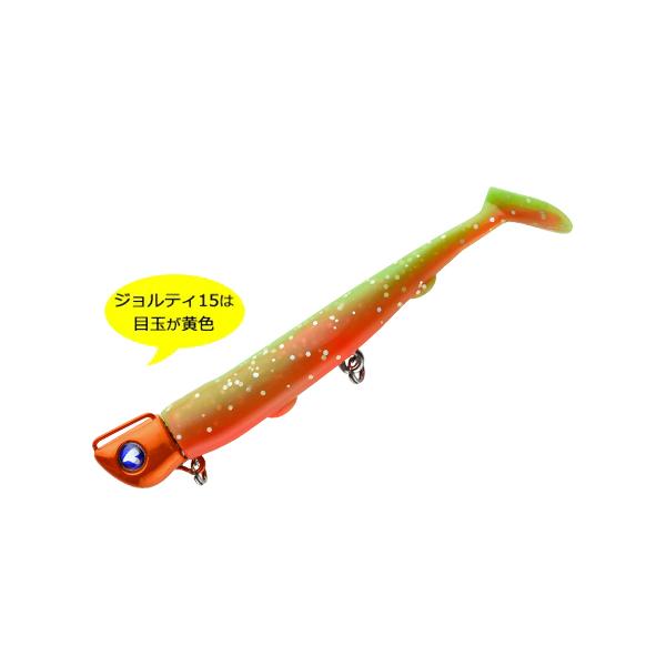 【メール便対応可3個まで】 JOLTY15