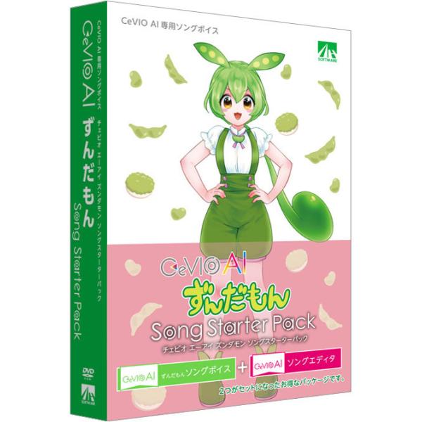 SAHS50164       「CeVIO AI ずんだもん ソングボイス」「CeVIO AI ソングエディタ」がセットになったお得なパッケージです。