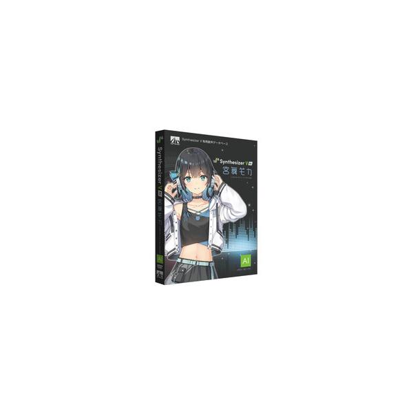 SAHS50309       「Synthesizer V AI 宮舞モカ」は、声優「峯田茉優」の声を元に制作したクールさとパワフルさをあわせ持つ歌声データベース