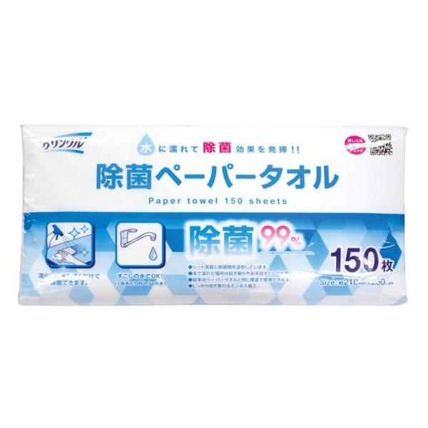 153473          除菌99% パルプ100% エンボス加工