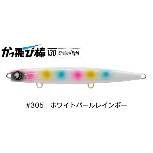 【メール便対応可9個まで】 76168           2026年4月カラーリニューアルモデル フックレス仕様 ShallowLight 130mm 30g スローシンキング