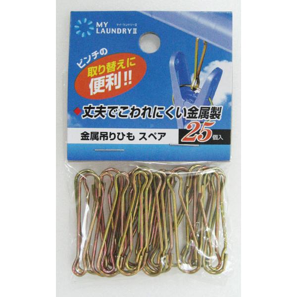 【メール便対応可5個まで】 【ohelaundry】【oheml2】 495915          劣化しがちな角ハンガーの吊り紐の取替え用