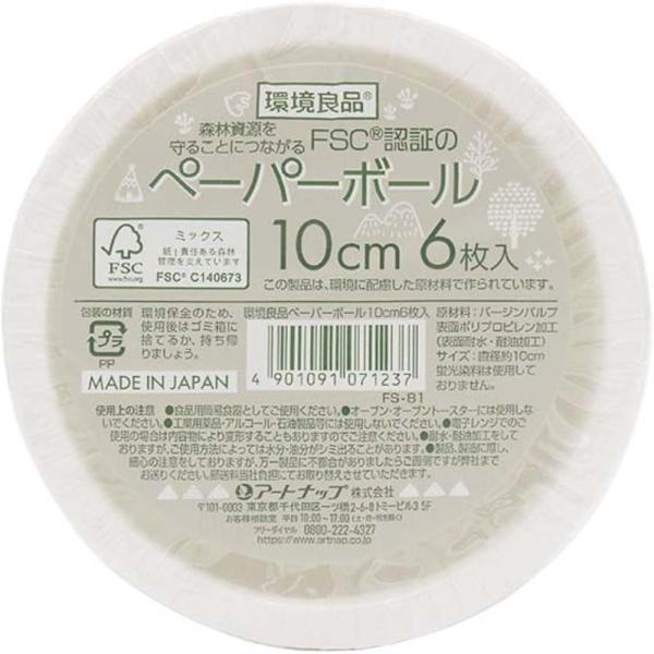 071237          環境に配慮した簡易食器！