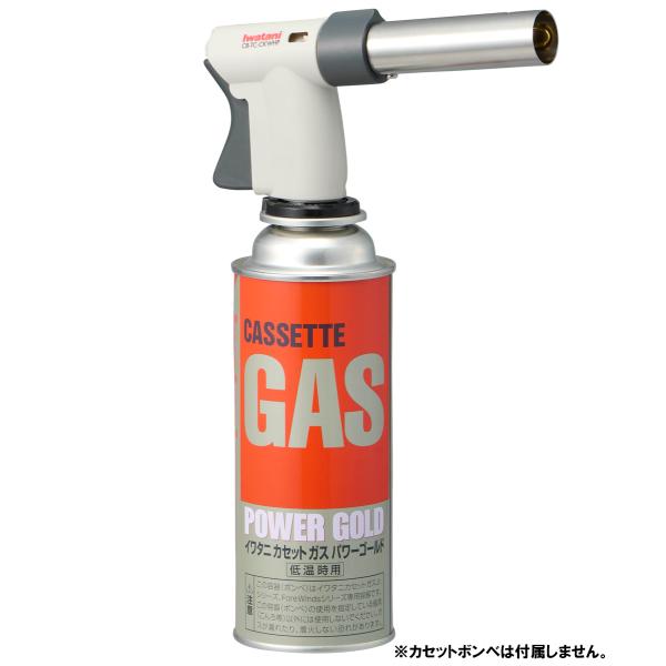 CBTCCKWHP       点火レバーを握ると点火、離すと瞬時に消火する新構造