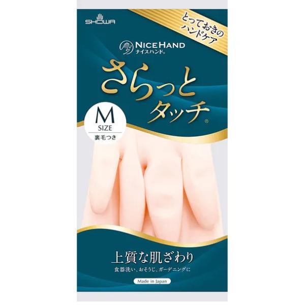 【メール便対応可5個まで】 038089          さらっとした肌ざわりで、やさしい使いごこちのキッチングローブ！