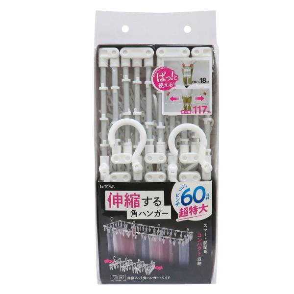 246866          好きなサイズに伸縮できる角ハンガー！