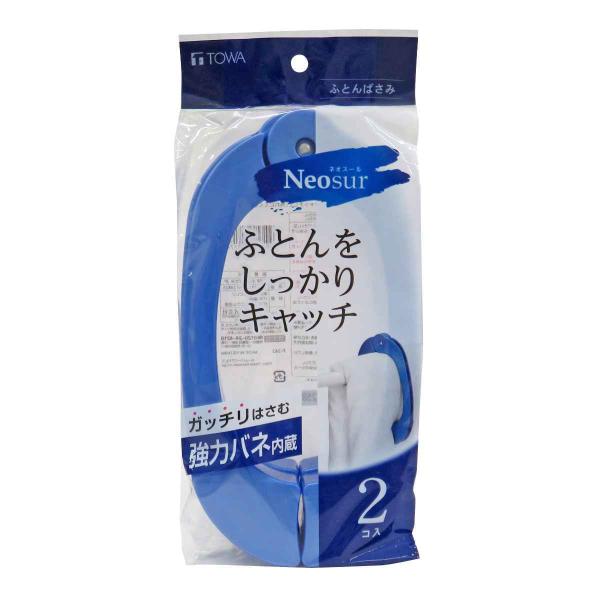 414733          毎日の洗濯をサポート　ふとんをしっかりキャッチ