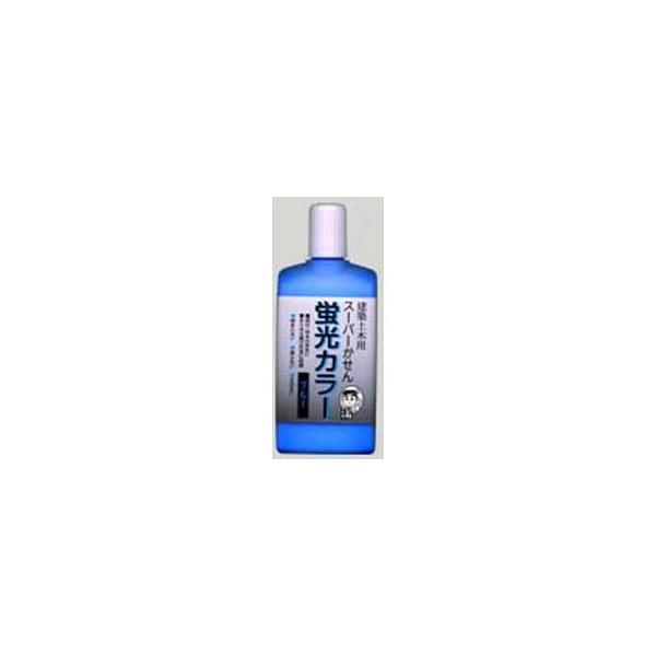 ケイコウカラーアオ60ML   鮮やかな蛍光色で薄明かりの中でも見えやすい。