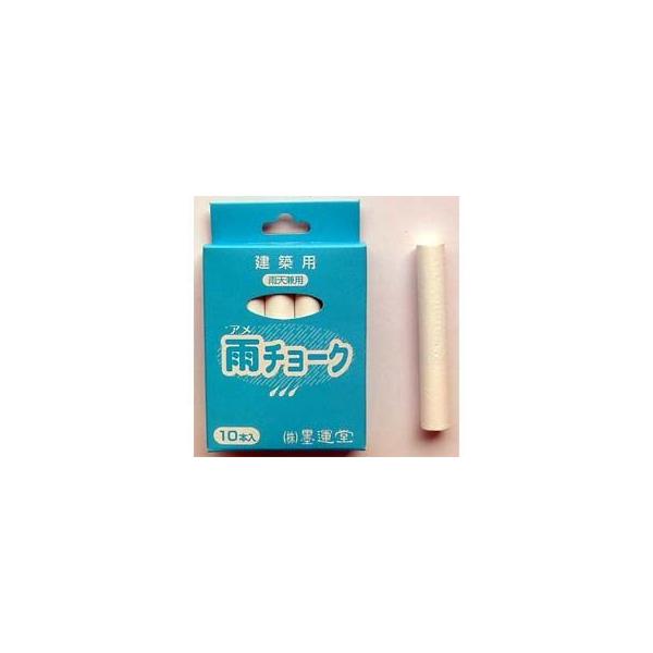 アメチョーク シロ 10ホン
