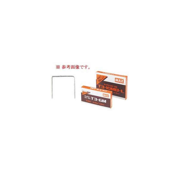 MS92635         マックスのガンタッカ用ステープルです。