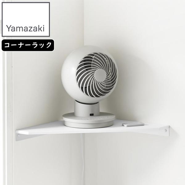 10145           石こうボードピンで簡単に取り付けできるサーキュレーターラック。