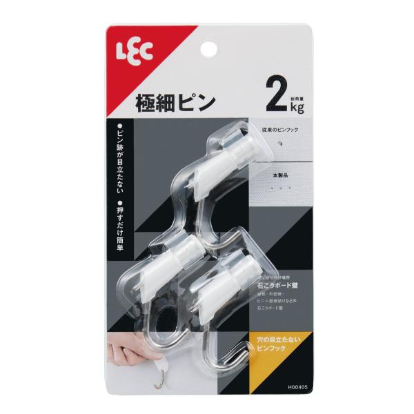 162341          ピン跡が目立たない！