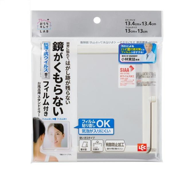 163263          鏡がくもらない！