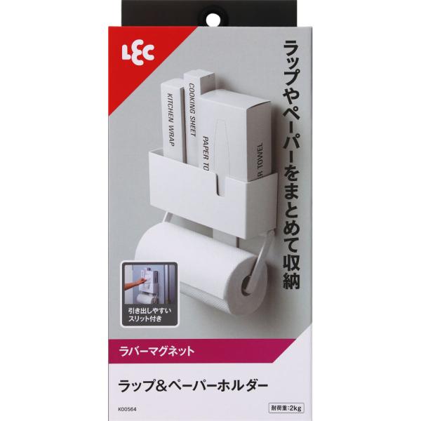 165304          ラップやペーパーをまとめて収納！