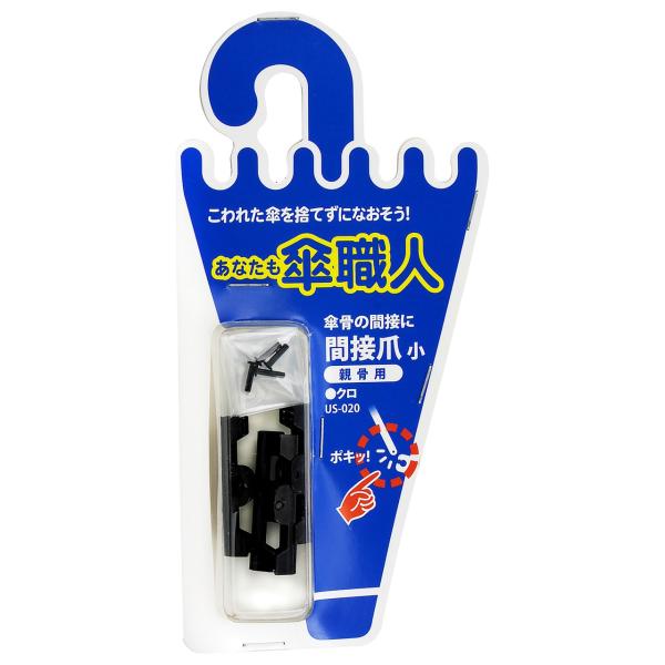 【メール便対応可5個まで】 6151800US020