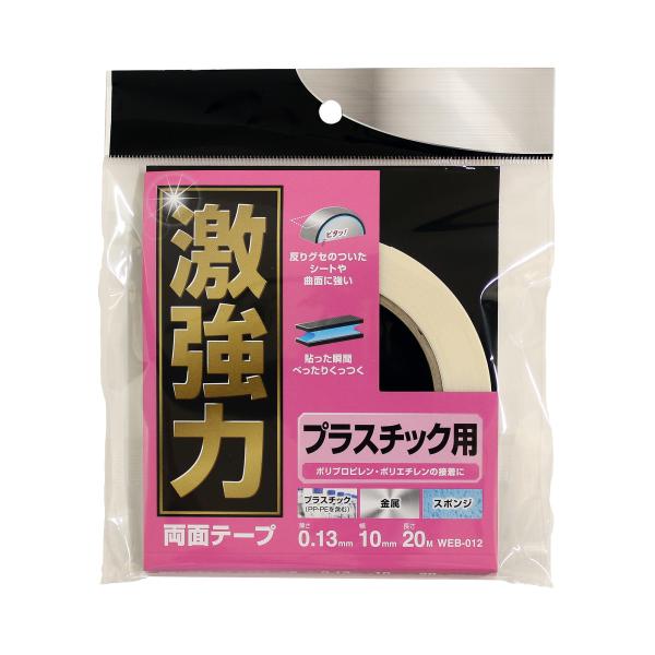 【メール便対応可5個まで】 WEB012          プラスチック板、シート、スポンジの固定に紙、布、木材、発泡スチロール、プラ板などを組み合わせる工作に