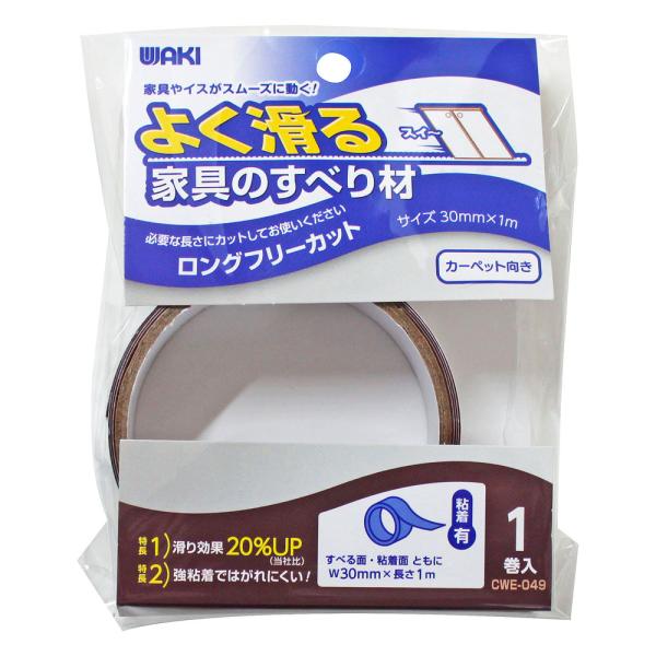 【メール便対応可10個まで】 CWE049          自由にカットしていろいろな家具に使用できます。