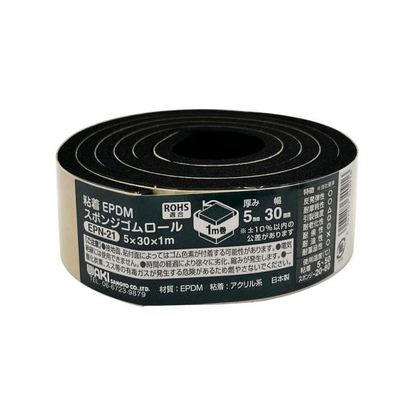 EPN-21          防振ゴム、現場養生材、パッキン材、スベリ止めなどに。