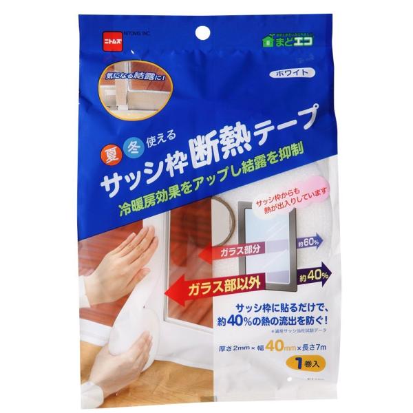 241650          サッシ枠からの熱の流出を防ぐ