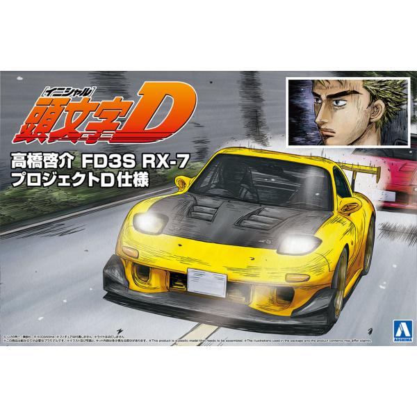 カシラモジD8        ヒルクライムのエースのマシンがいよいよ登場です！