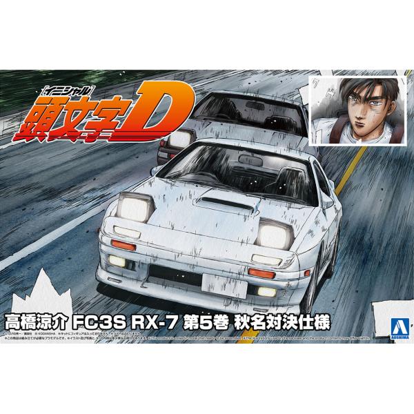 カシラモジD2        トレノと戦ったFC3Sを再現！