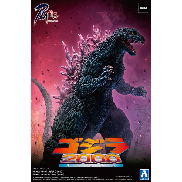 PF02            ゴジラ新世紀、プラモデルで再び!