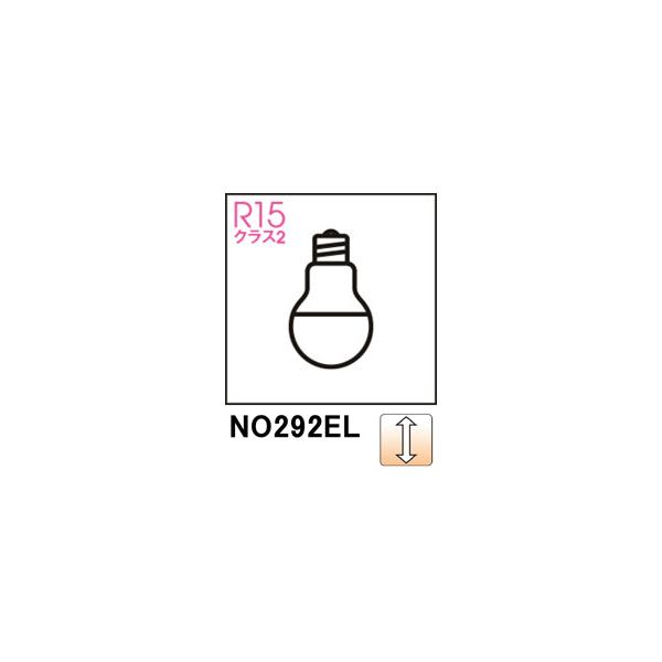 NO292EL         LED電球ミニクリプトン形