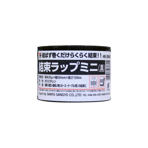 HR-3860         新聞・雑誌・細長い物(ホース・ケーブル等)の結束に