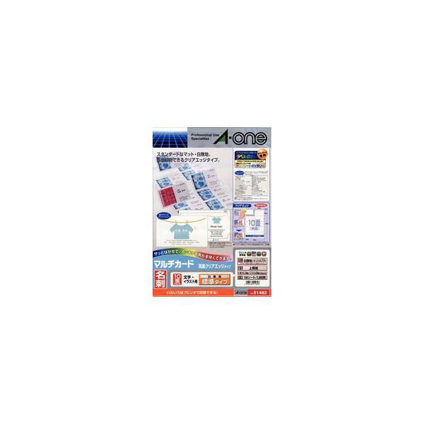 51482           両面クリアエッジタイプ 白無地