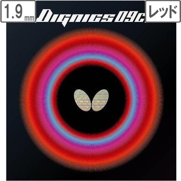 【メール便対応可3個まで】 6070